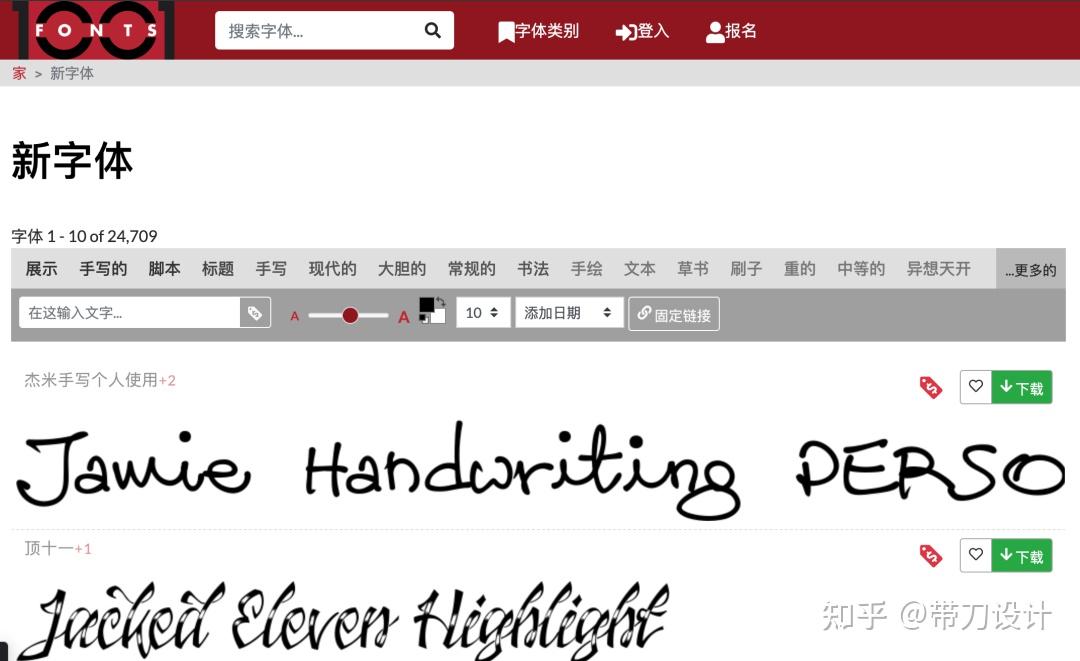 大量免费字体，15个国外都在用的字体网站，找字体不用愁 - 知乎