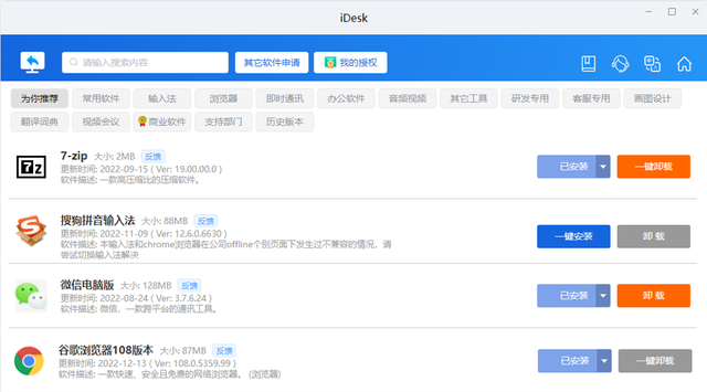 携程IT数字办公平台iDesk的运营实践 - 知乎