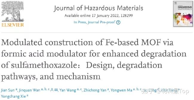 华南理工J. Hazard. Mater.：甲酸调控构筑Fe基MOFs，活化PS降解磺胺甲恶唑！ - 知乎