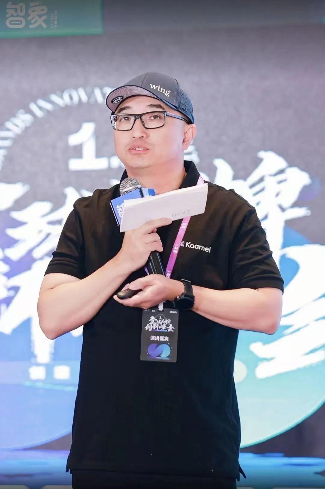 创新技术 合规出海 | Kaamel 受邀参加“创造·跃升——全球品牌创新峰会” - 知乎