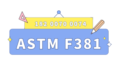 蹦出ASTM F381测试报告哪里可以做？ - 知乎