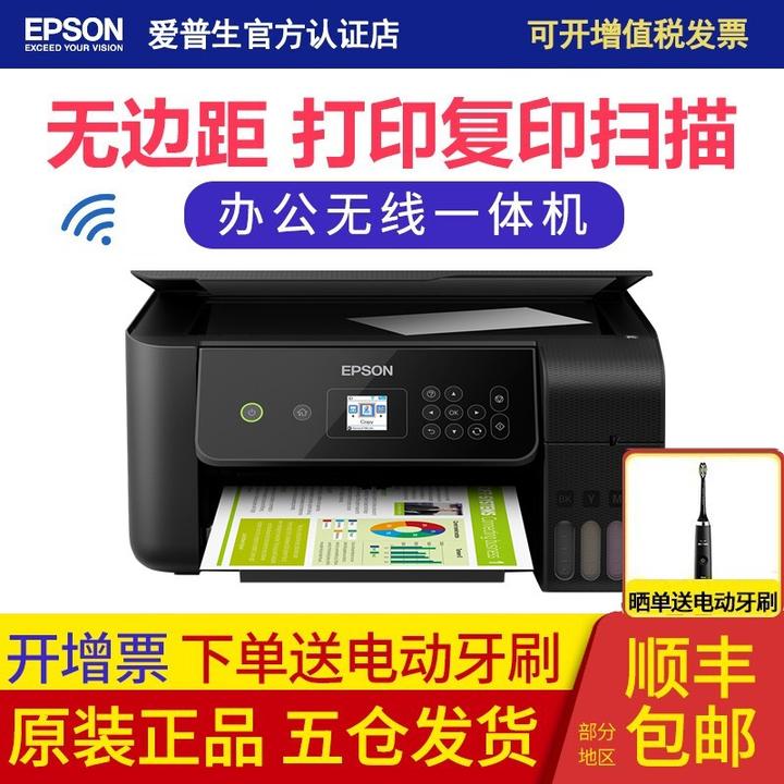 原价 ￥ 2589 现价 ￥ 1999 爱普生（EPSON）L4168 L3169商务墨仓式彩色喷墨照片打印机双面无线多功能一体机A4家用 ...