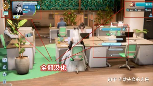 I社22年发布大作：职场少女 RoomGirl汉化整合版介绍 - 知乎