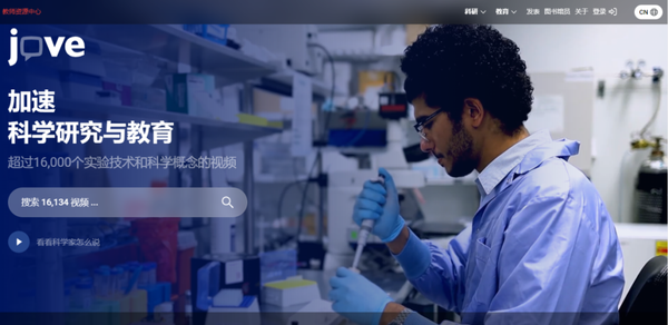 干货｜实验操作难入门？快来看JoVE视频网站！ - 知乎