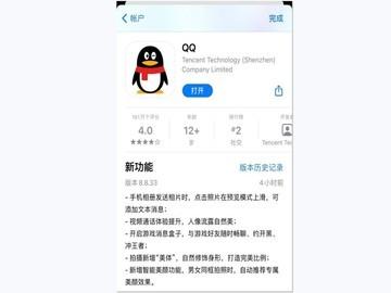 QQ iOS版推出8.8.33最新版本 新增两功能 - 知乎