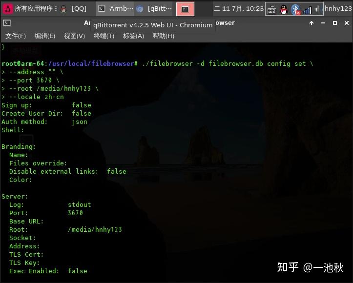 armbian上安装FileBrowser，arm_linux实现轻量级文件管理 - 知乎