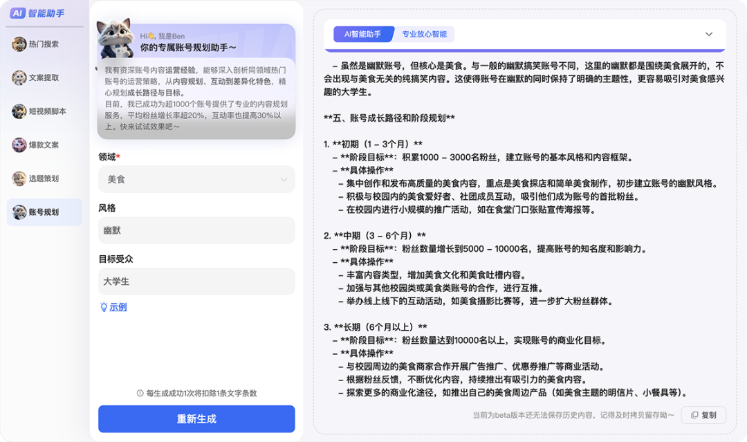 【AI Agent展】灵感岛AI Agent——AIGC赋能内容创作与智能营销 - 知乎