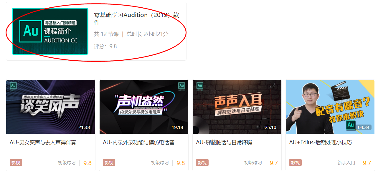 零基础怎么学AU?（Adobe audition）? - 知乎