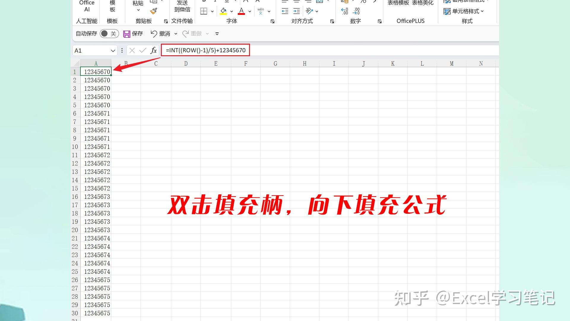 表格怎么实现每5个数字为一组，往下递增1？ - 知乎