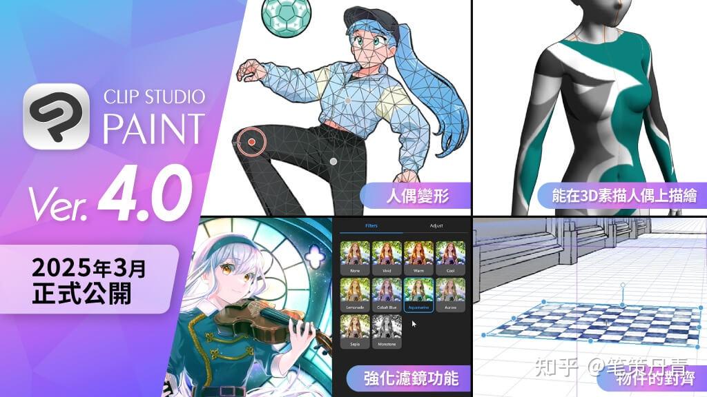 CSP买断版教程1.0～4.0如何升级更新指南！clipstudiopaint更新方案和版本升级的区别？ - 知乎