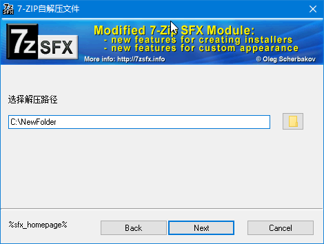 （已开源7zSFX for Zstd） 7z zstd版自解压程序 - 知乎