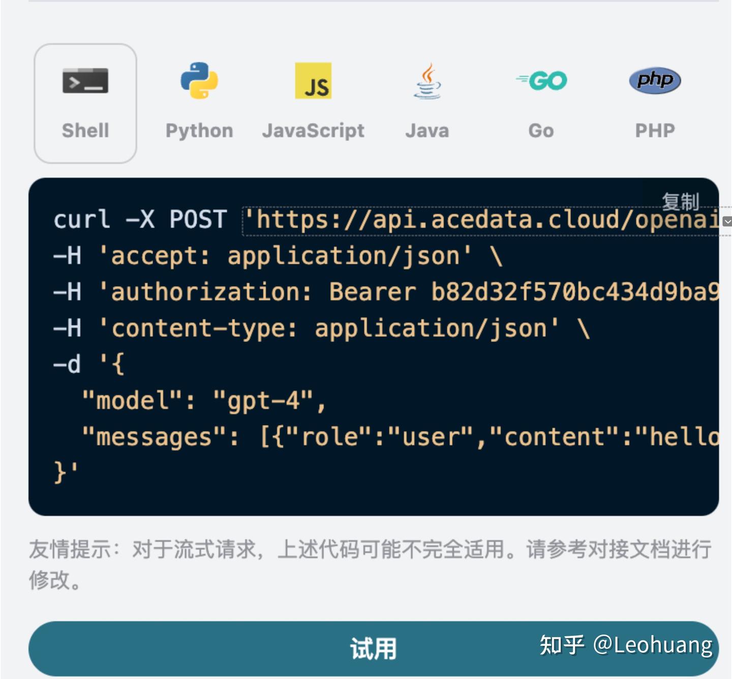 OpenAI Chat Completion API 申请及使用 - 知乎