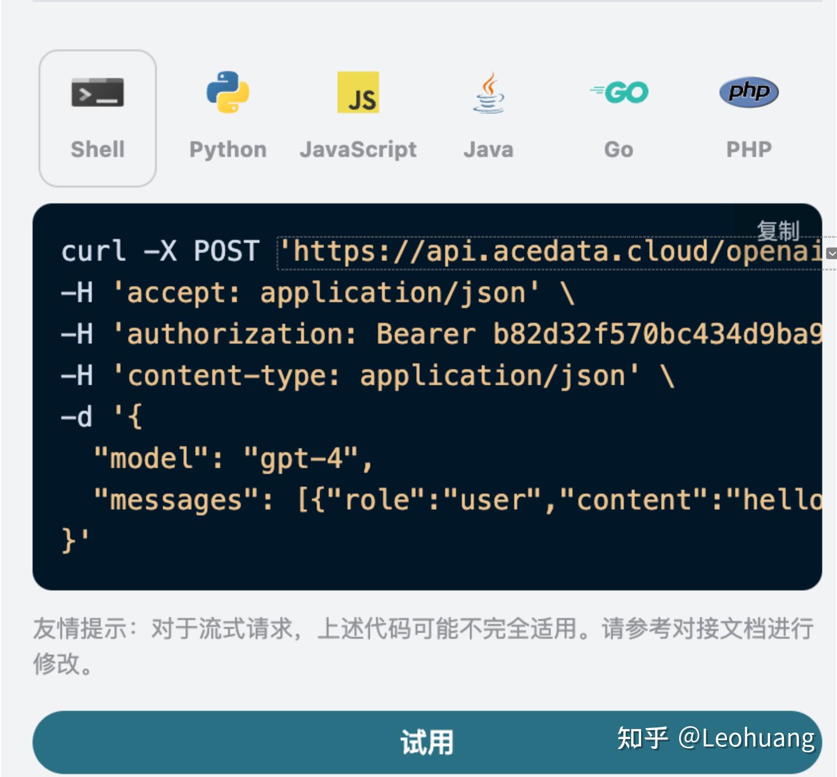 OpenAI Chat Completion API 申请及使用 - 知乎