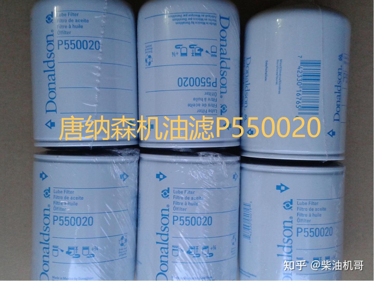 唐纳森DONALDSON机油滤清器型号大全 - 知乎