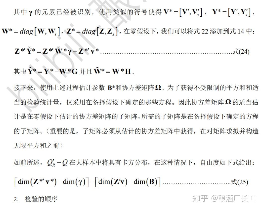 PVAR模型的开山之作——Estimating Vector Autoregressions With Panel Data文献精读 - 知乎