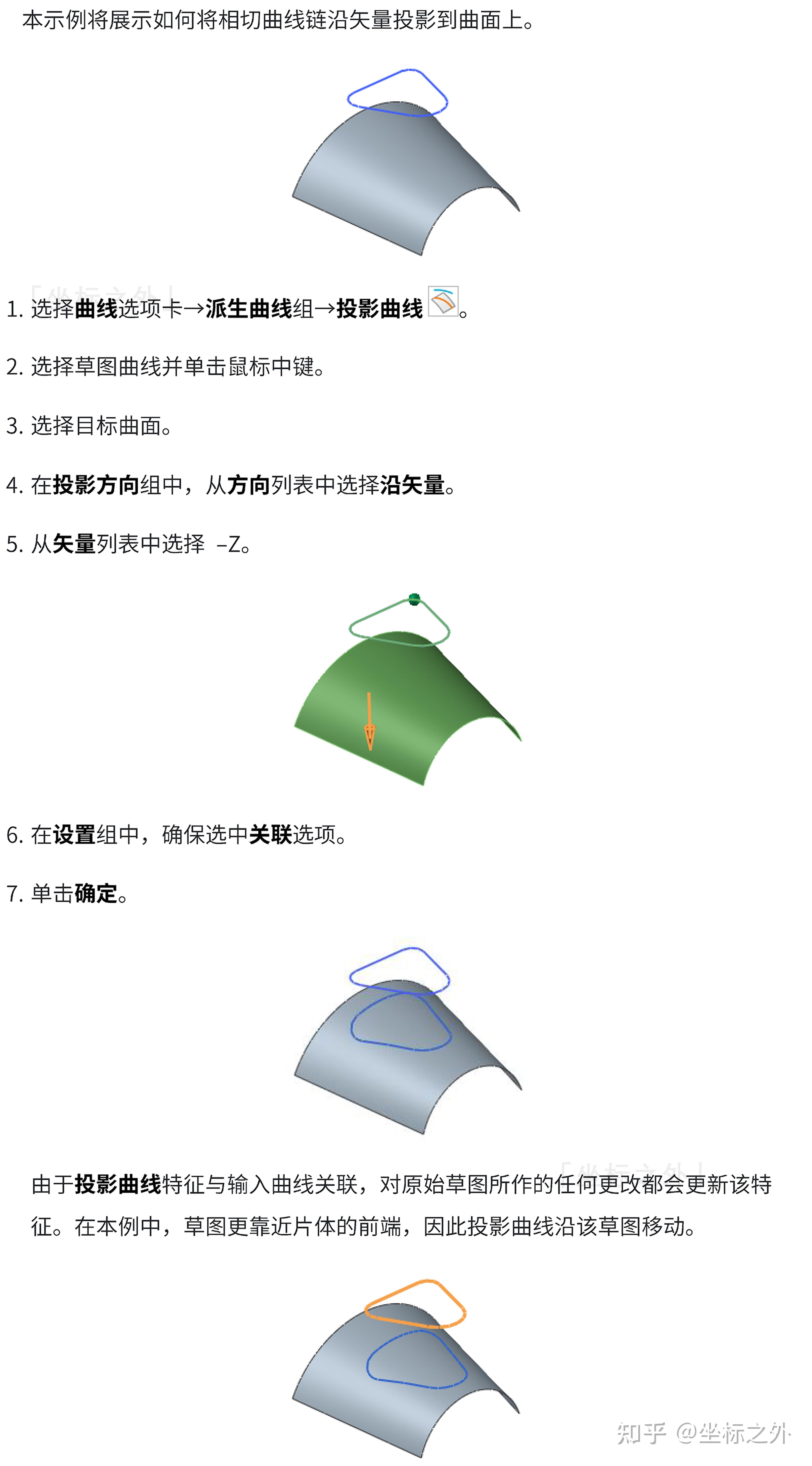 UG/NX 线框「投影曲线」命令简介 - 知乎