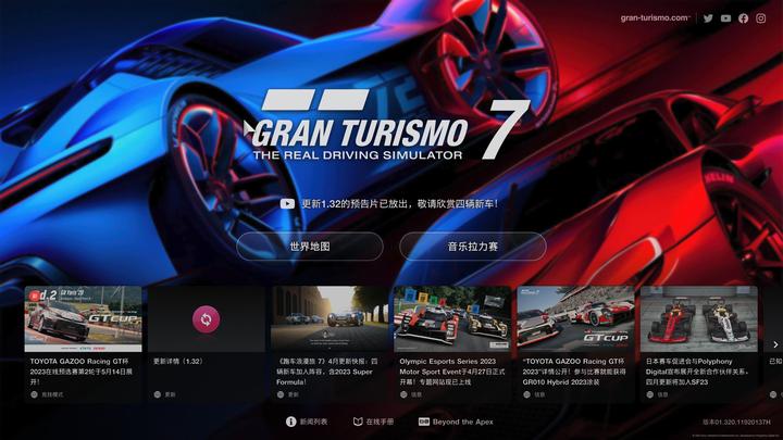 PS5 GT7赛车主线任务完成之后（非专业，自身体验） - 知乎