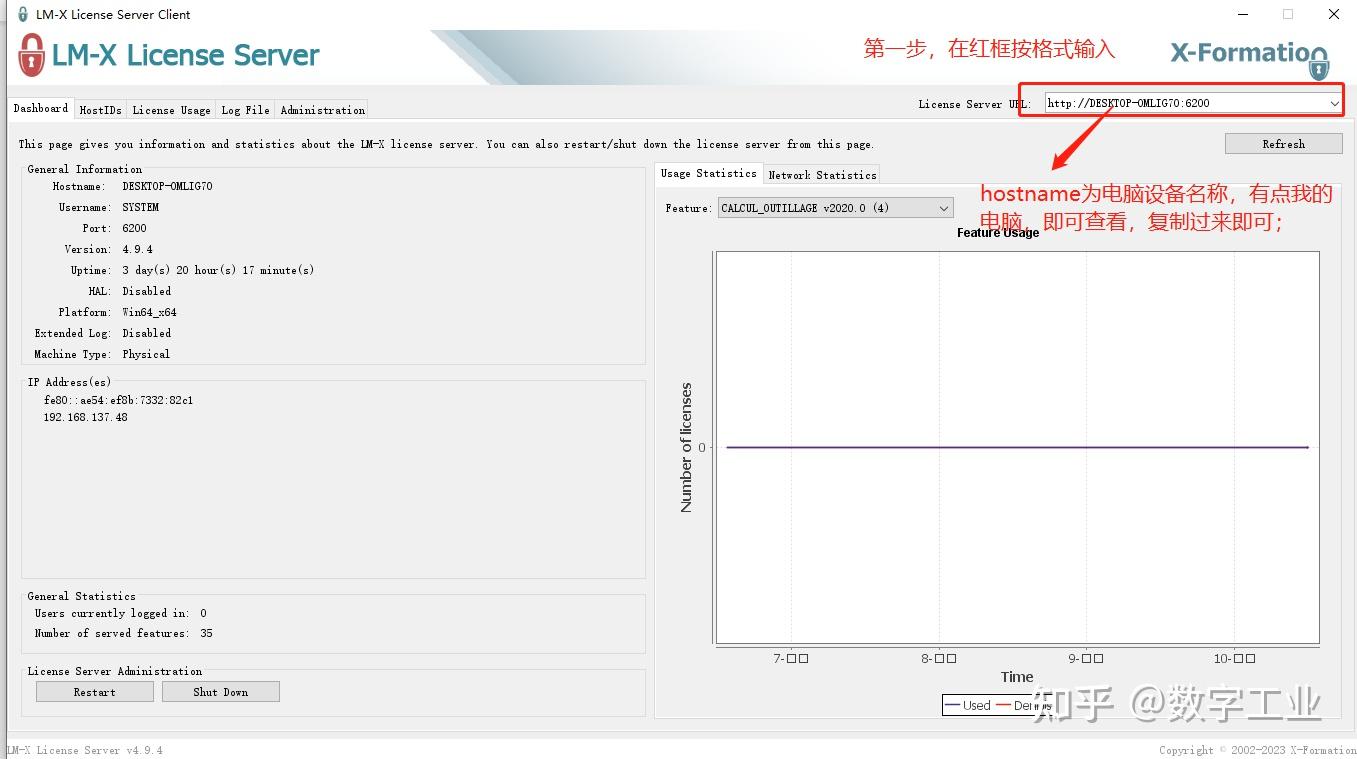 FORGE NxT 3.2 安装流程 - 知乎