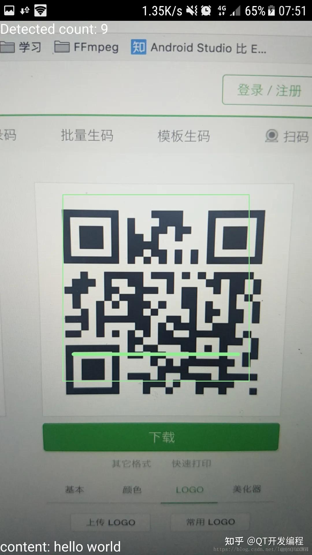 QML for Android 实现二维码扫描（QZXing） - 知乎