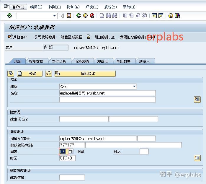 SAP MTS案例教程STO公司间采购前台操作 - 知乎