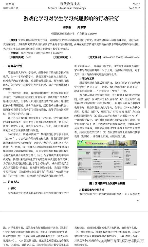 课题研究中的常见问题 - 知乎