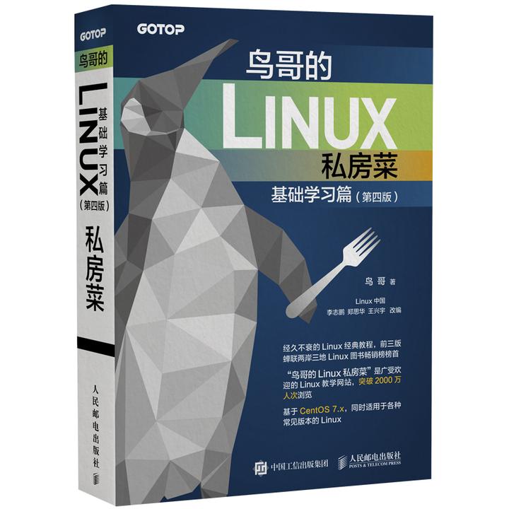 GNU 是什么，和 Linux 是什么关系？ - 知乎
