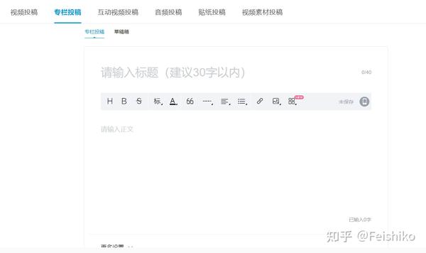 如何在bilibili上传markdown - 知乎