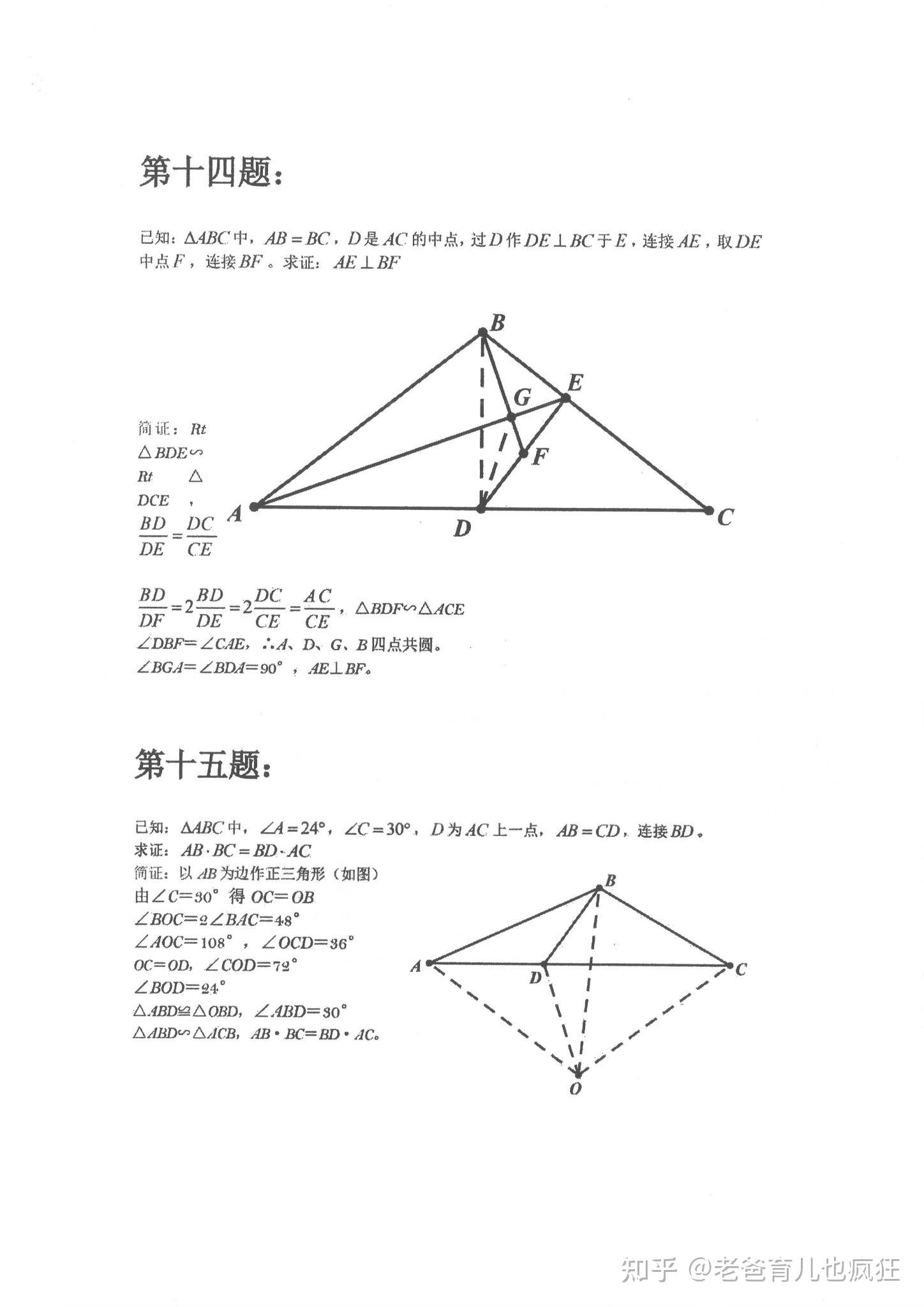初中数学经典的50道难题,带解题思路 知乎