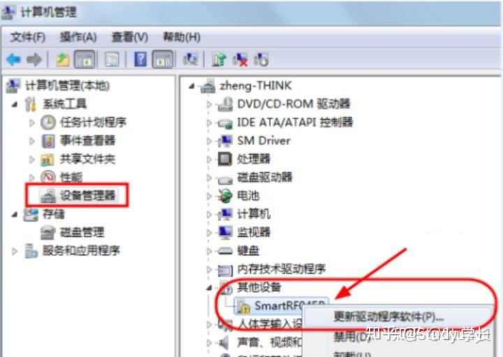 SmartRF04EB 简介和驱动安装 - 知乎