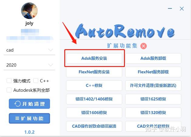 教你如何autodesk软件安装报错1603 - 知乎