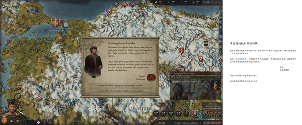 【11.23】CK3 开发日志 #83 - 冒险家的灵感和其他王家宫廷的消息 Adventurer Inspirations and ...