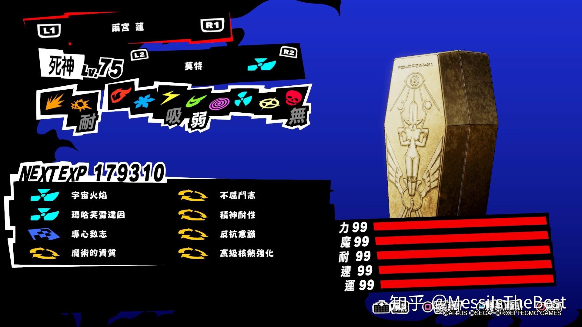 如何客观全面评价P5、P5R、P5S三作？ - 知乎