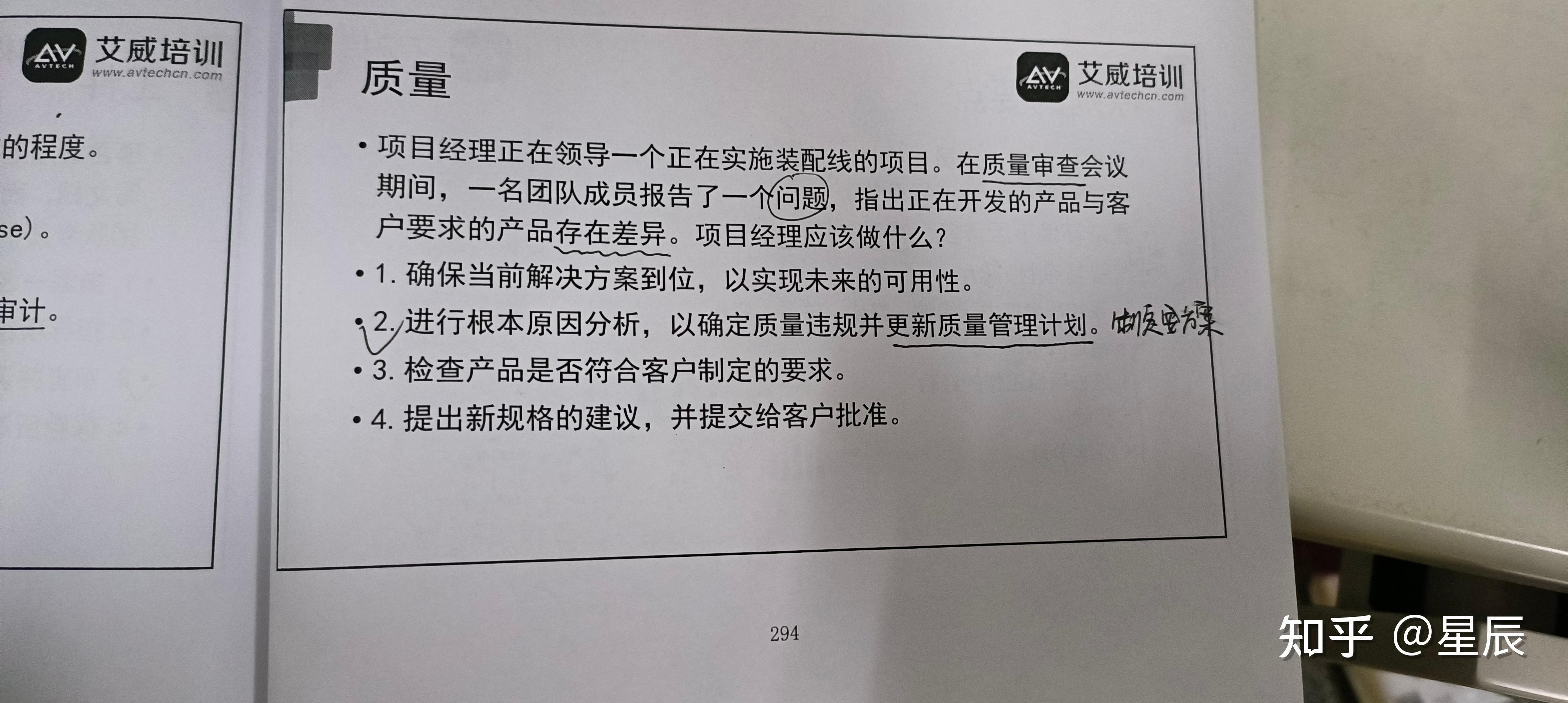 0基础75天3A通关PMP！我的高效备考全攻略 - 知乎