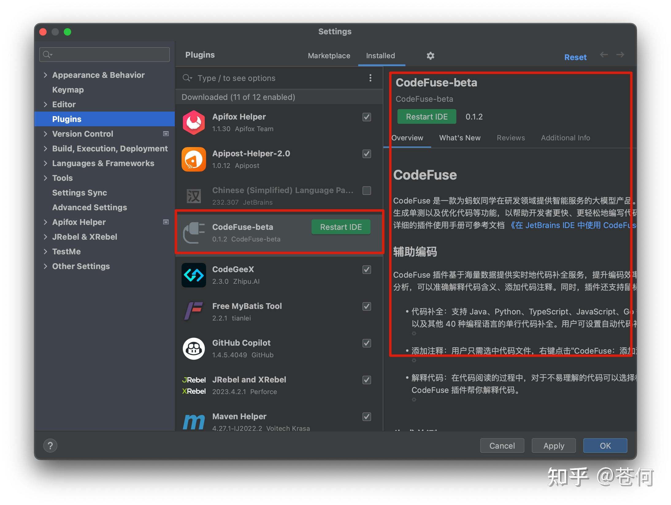 这款 Ai 编码工具 Codefuse 很惊艳 知乎 