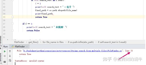 Syntaxerror Invalid Syntax 解决 知乎