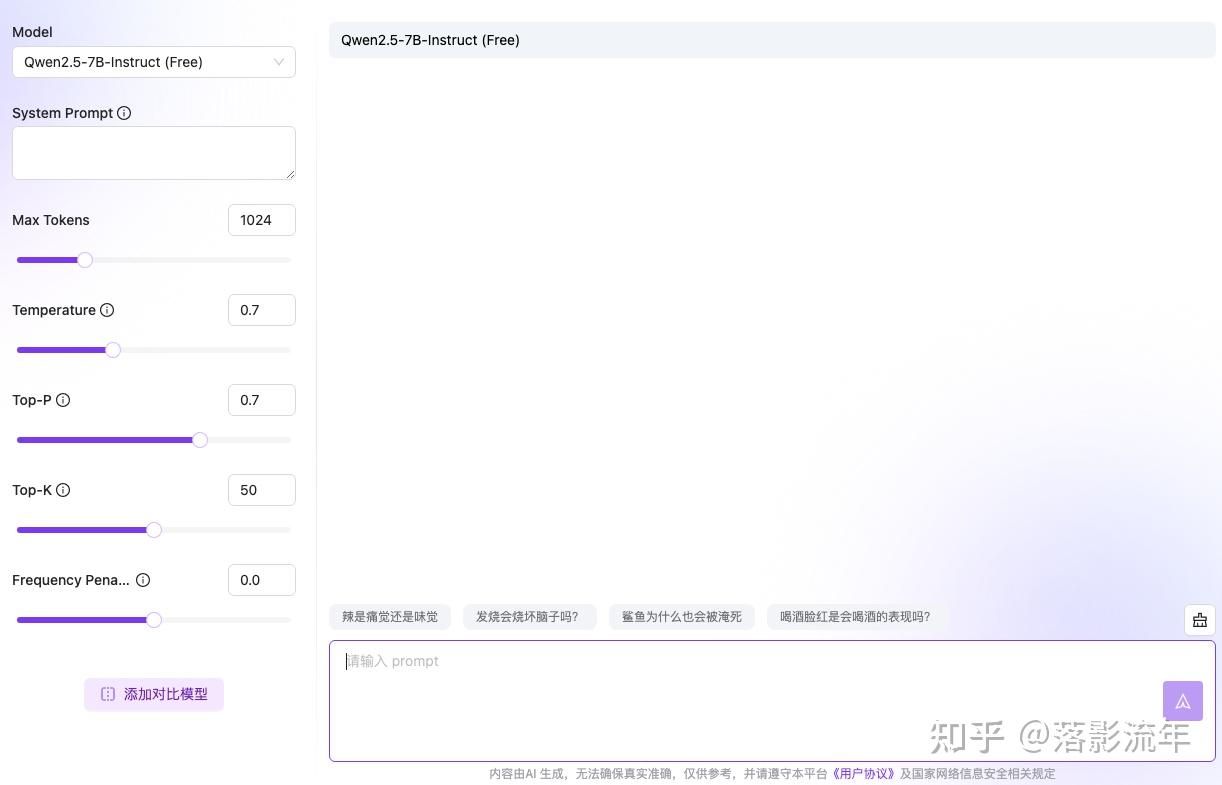 在Cursor中使用SiliconFlow API访问DeepSeek-R1 - 知乎