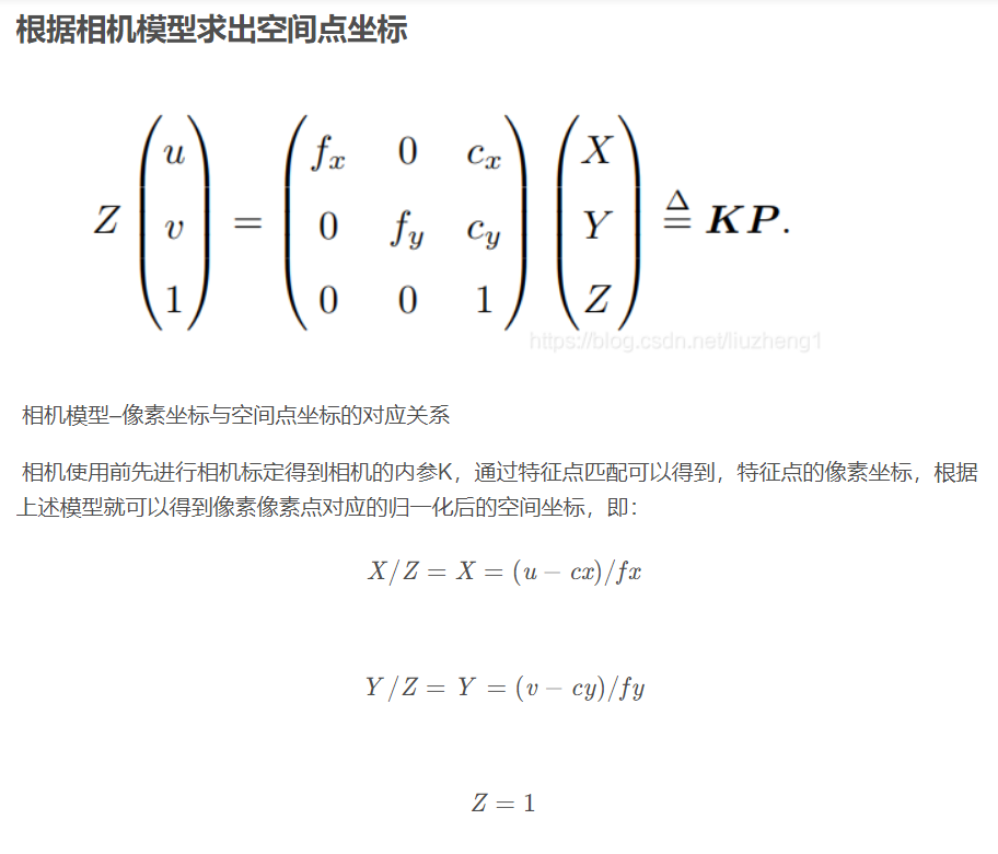 1分钟 速通ba优化 光束法平差 知乎