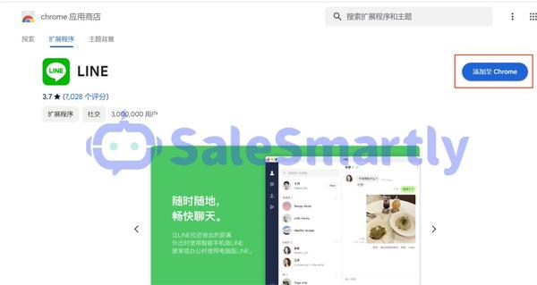 LINE网页版使用方法(内含LINE网页版特点总结） - 知乎