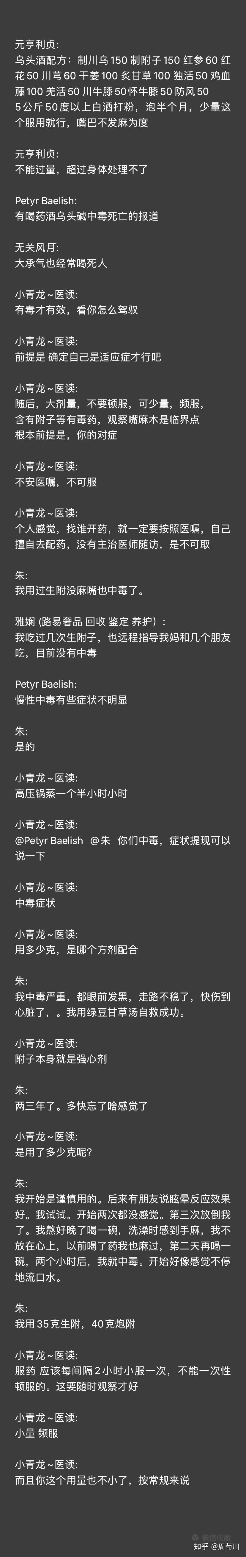 123 学习笔记 知乎 