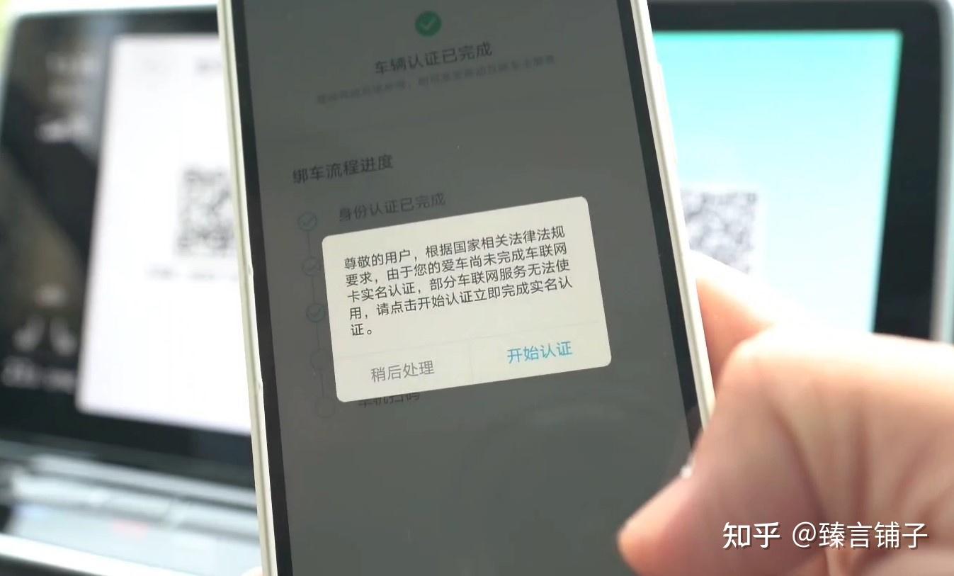 SVW-ID科普-绑定新车和激活网络 - 知乎