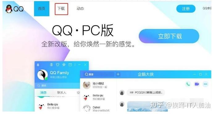 linux系统上安装使用QQ - 知乎