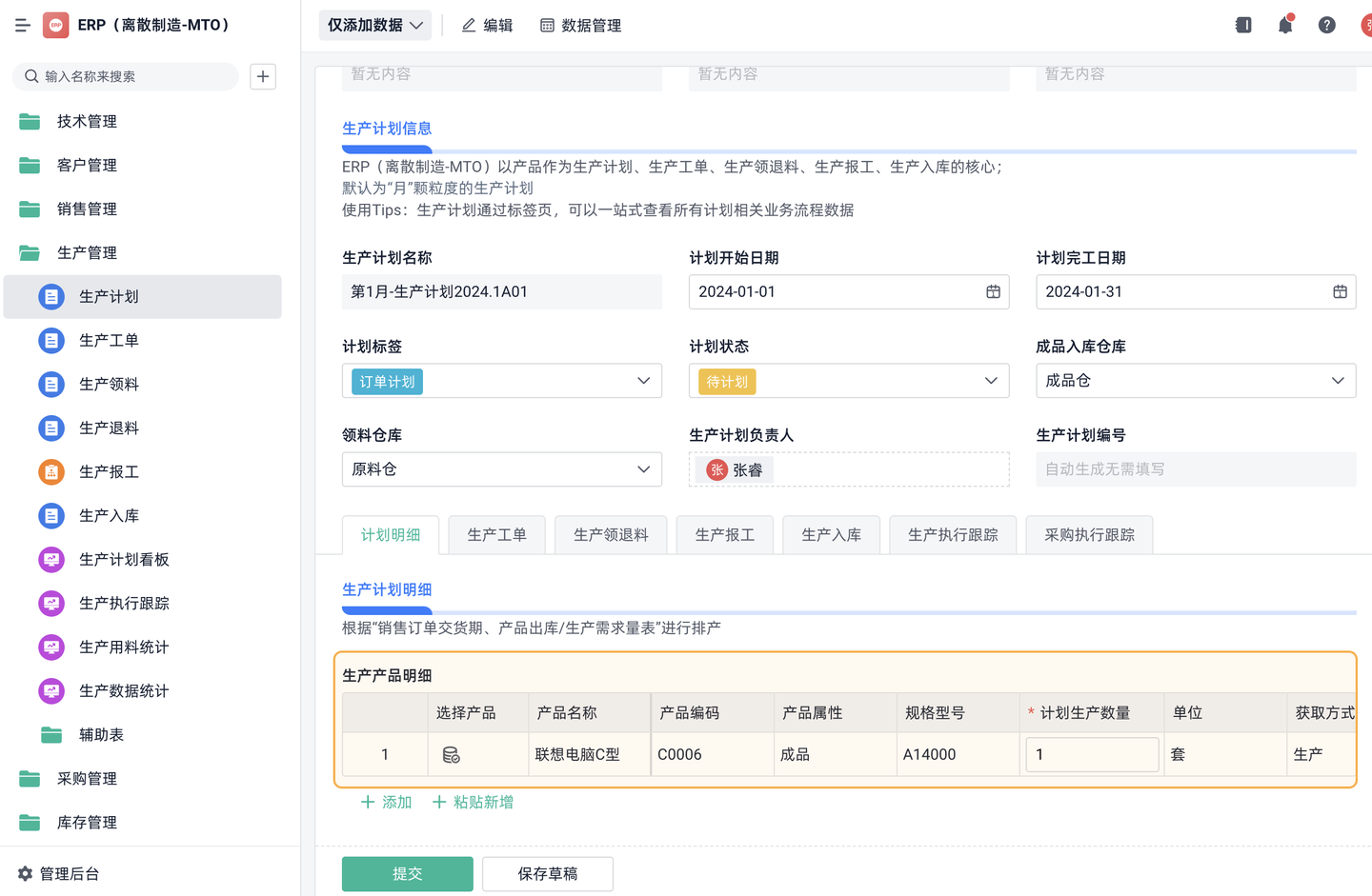 ERP 系统中的 BOM 到底是什么意思？ - 知乎