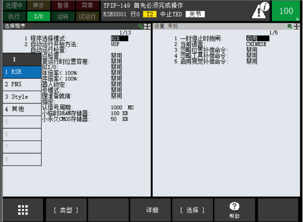 第五章 FANUC机器人自动运行 - 知乎