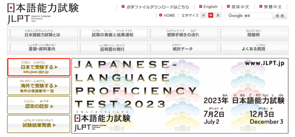 2023年日语能力考（JLPT）考试时间公布！ - 知乎