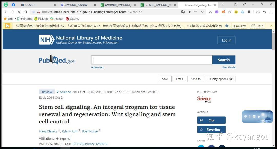 pubmed上的文章怎样下载下来？ - 知乎