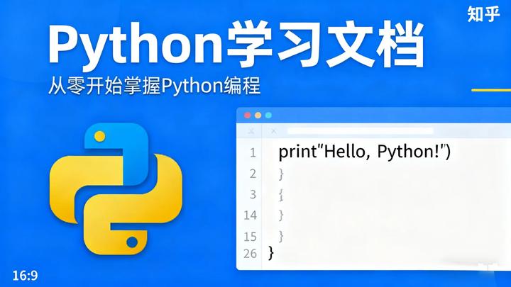 Python中”类“的学习 知乎 0538