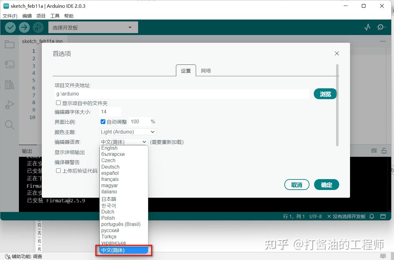 合宙esp32s3 Core开发板保姆级arduino Idewindows11esp32s3支持库helloword例程:arduino 环境搭建 知乎