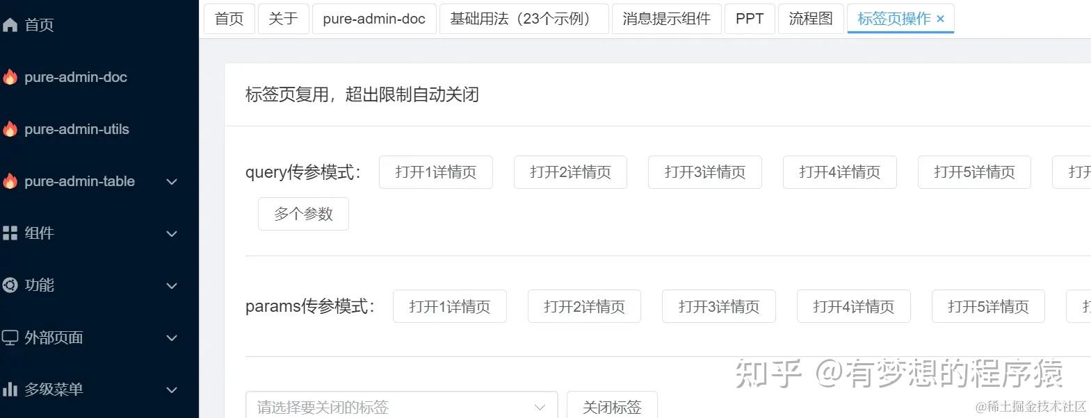 花了一天时间, 搜刮的个人觉得不错的16套vue3后台管理模版 - 知乎