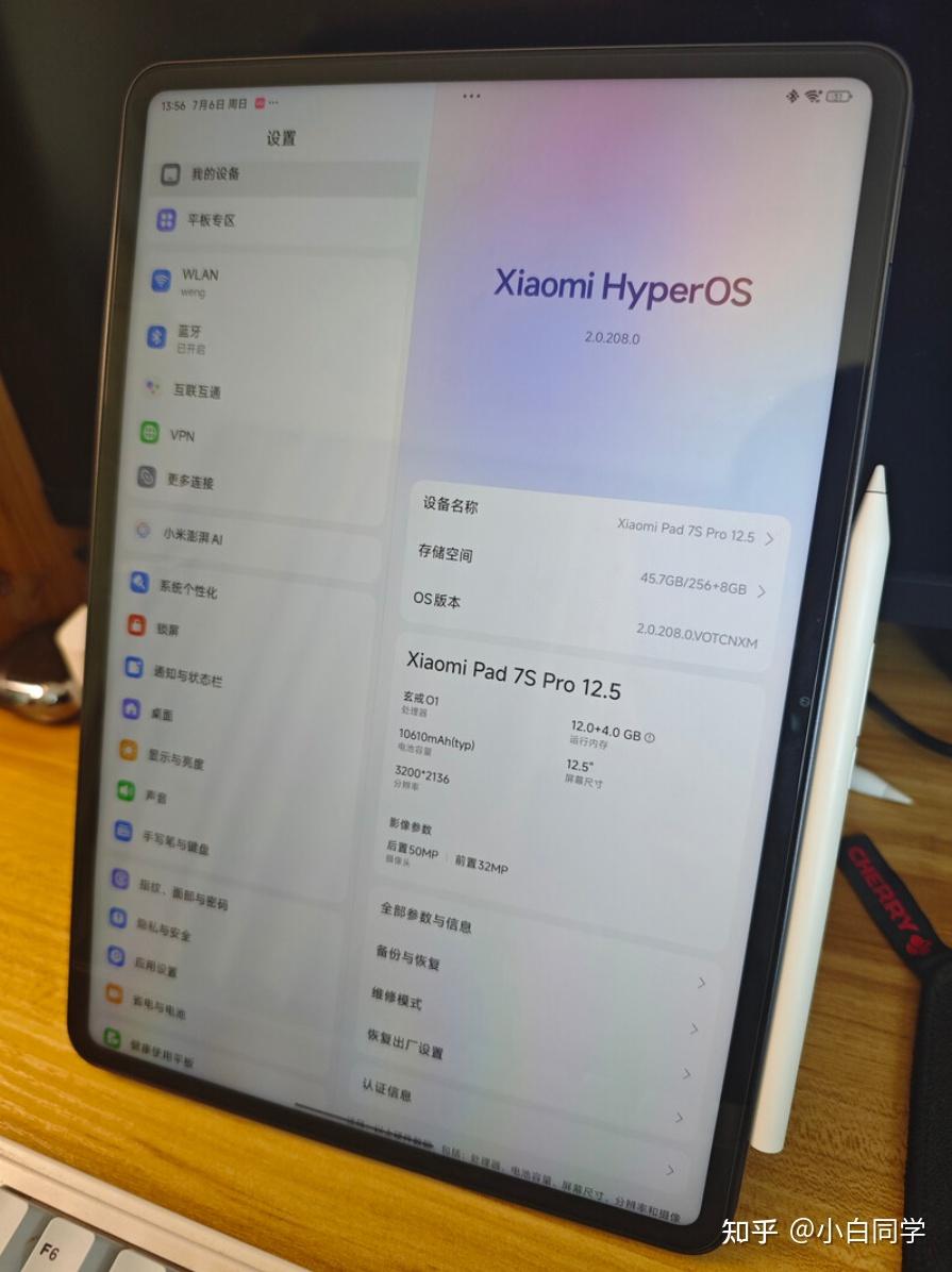 小米平板7spro和7pro选择哪个好？有什么区别，对比测评
