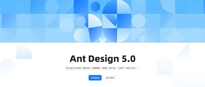 Ant Design 5.0正式发布 - 知乎